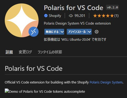 Polaris（ポラリス）のインストール – オープンアイシステムズ